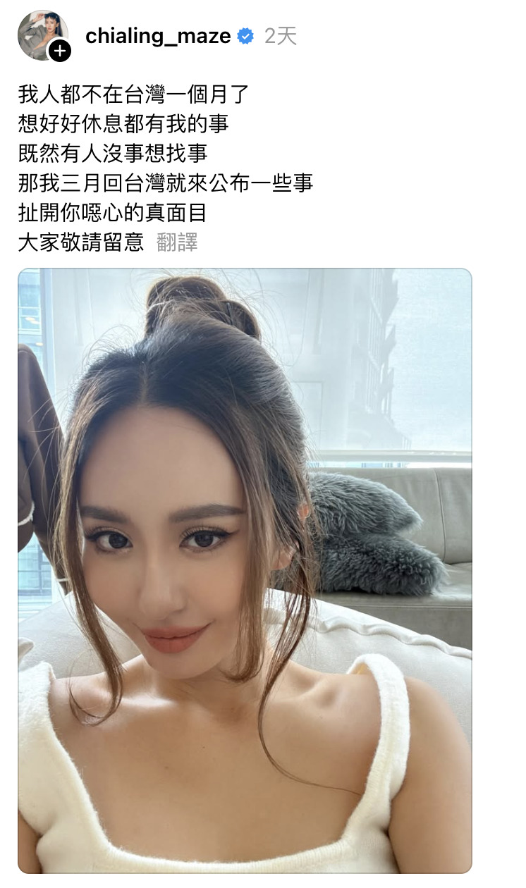 NanaQ控遭大咖性騷！薔薔疑回應傳聞「三月回台就公布」：扯開你